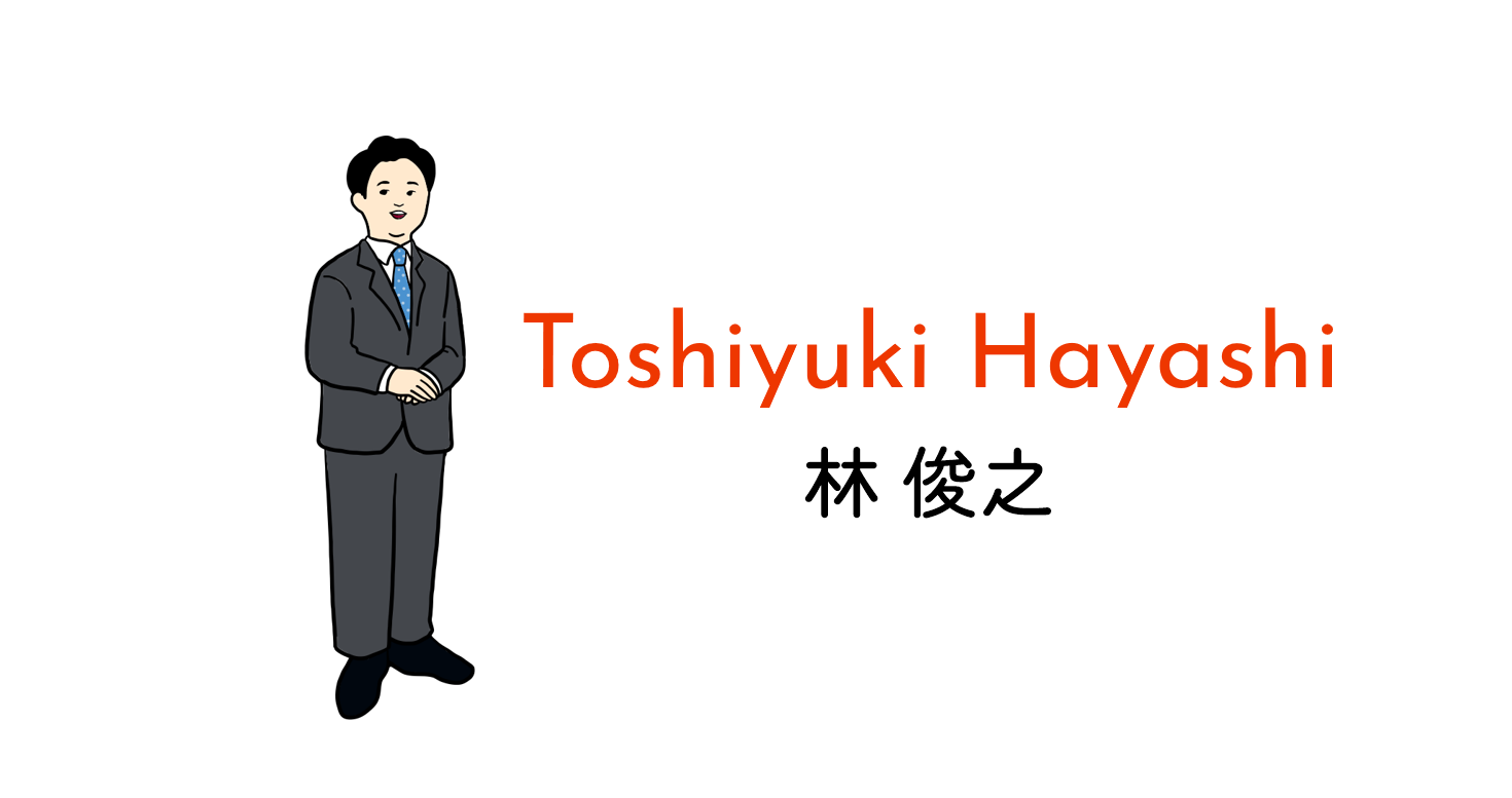 Toshiyuki Hayashi ｜バックオフィスBPOサービス・スタートアップ支援はタスキー株式会社へ